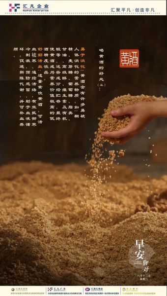 长期喝黄酒有什么功效_黄酒每天喝多少才健康-第3张图片-山城妙识