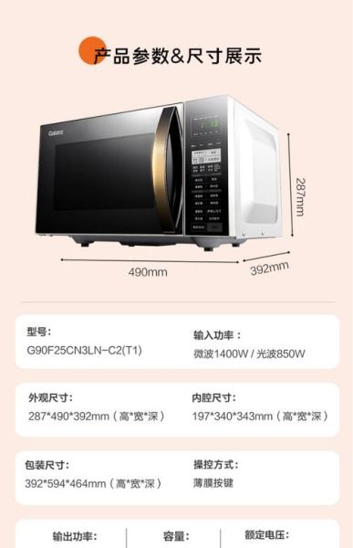 家用微波炉哪个牌子好_微波炉怎么选-第1张图片-山城妙识