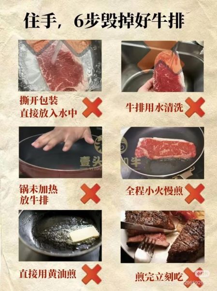 自制牛排怎么做_牛排几分熟最嫩-第1张图片-山城妙识