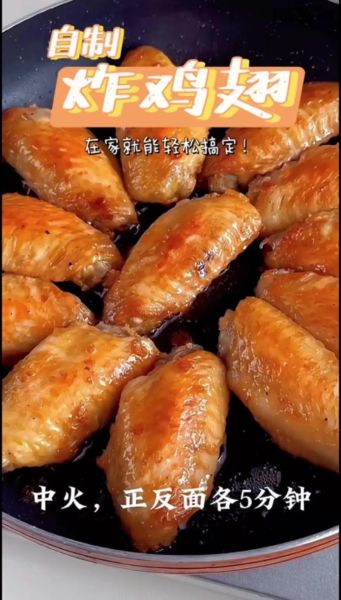 鸡翅怎么炸会外酥里嫩_炸鸡翅不柴的秘诀-第2张图片-山城妙识