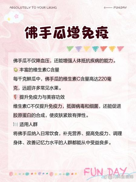 佛手瓜藤的营养价值_佛手瓜藤的功效与作用-第3张图片-山城妙识