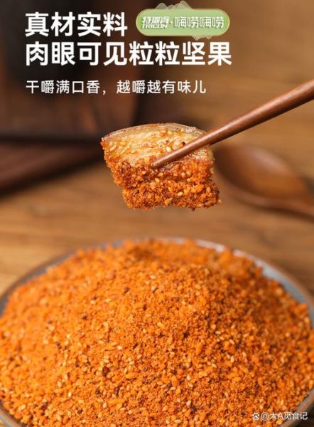 烧烤干蘸料怎么配_烧烤干蘸料配方大全-第1张图片-山城妙识