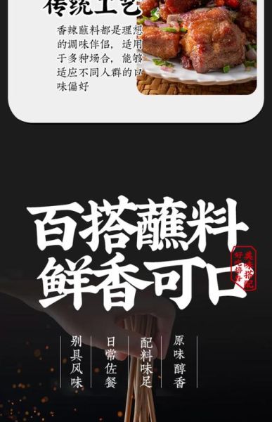 烧烤干蘸料怎么配_烧烤干蘸料配方大全-第3张图片-山城妙识