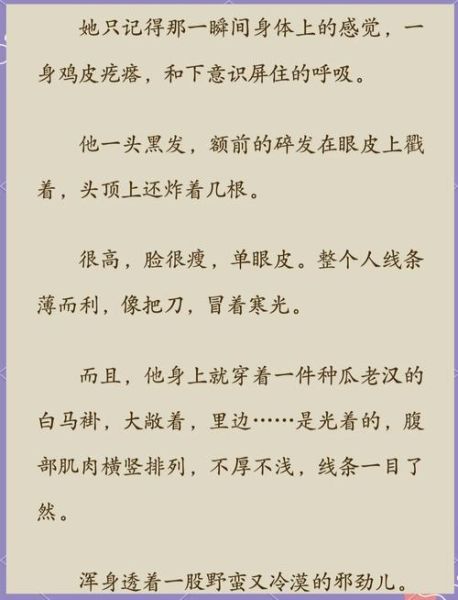 酸梅txt下载_哪里能免费看全文-第1张图片-山城妙识