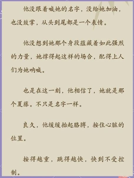 酸梅txt下载_哪里能免费看全文-第3张图片-山城妙识