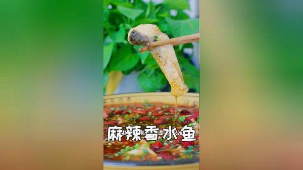 麻辣香水鱼怎么做_正宗麻辣香水鱼配方-第3张图片-山城妙识