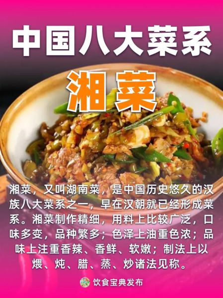 湘菜十大传统名菜有哪些_怎么做才正宗-第1张图片-山城妙识