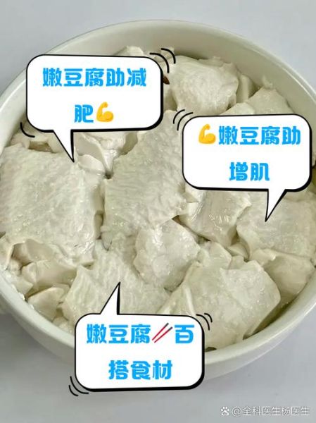 老豆腐的热量是多少_减肥能吃老豆腐吗-第3张图片-山城妙识