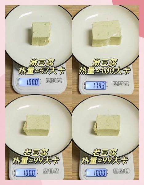老豆腐的热量是多少_减肥能吃老豆腐吗-第2张图片-山城妙识