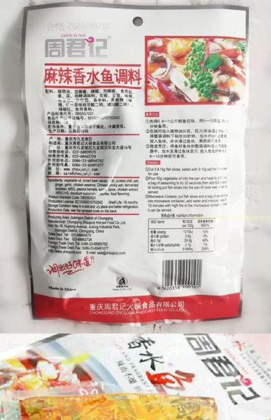 麻辣香水鱼怎么做_正宗麻辣香水鱼配方-第2张图片-山城妙识