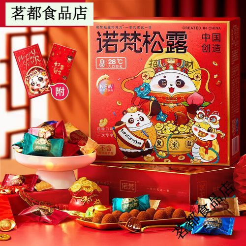 诺梵松露巧克力500克多少钱_哪里买最划算-第1张图片-山城妙识