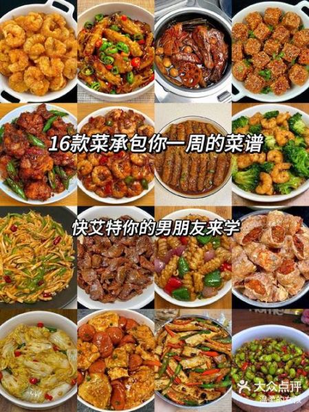 大众菜1000例菜谱视频怎么做_哪些菜最受欢迎-第1张图片-山城妙识