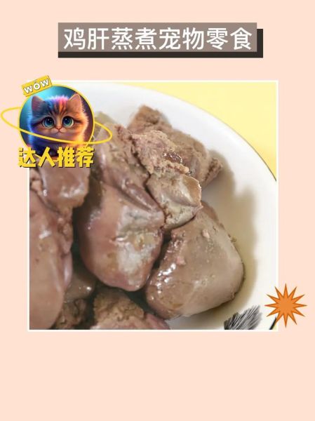 鸡肝怎么做给宝宝吃_鸡肝辅食适合几个月-第2张图片-山城妙识