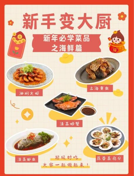 过年吃什么菜推荐_年夜饭必备菜谱-第3张图片-山城妙识