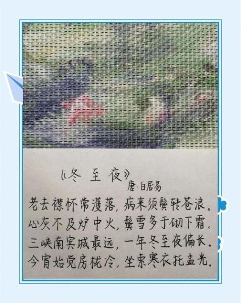 冬至吃什么传统食物_冬至有哪些著名诗句-第1张图片-山城妙识