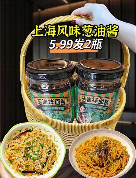 葱油拌面酱汁怎么做_正宗上海味-第1张图片-山城妙识