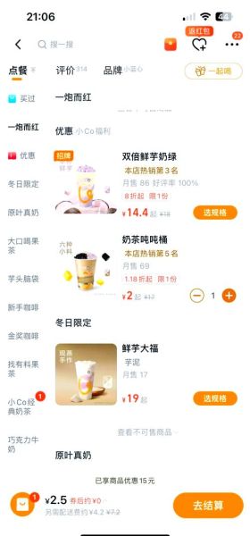 coco奶茶价格表_一杯coco多少钱-第1张图片-山城妙识
