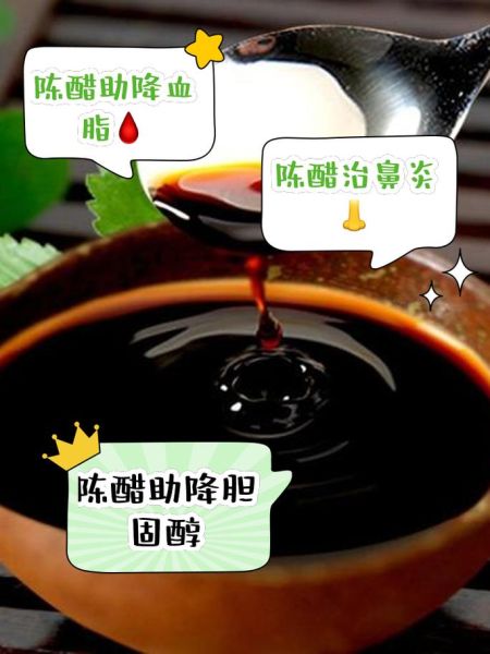 经常吃陈醋有什么危害_陈醋吃多了会怎样-第1张图片-山城妙识