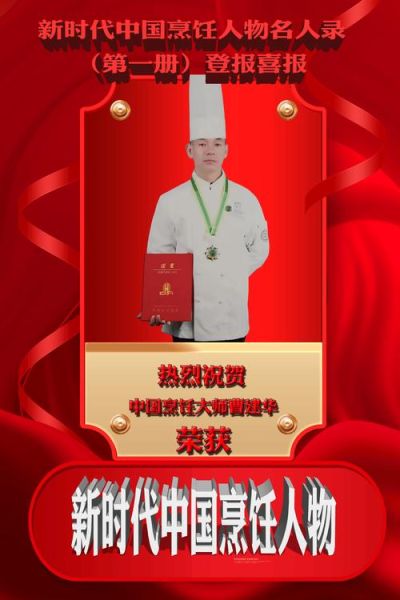 中国十大名厨师是谁_他们如何影响现代中餐-第2张图片-山城妙识