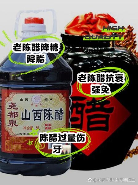 经常吃陈醋有什么危害_陈醋吃多了会怎样-第3张图片-山城妙识