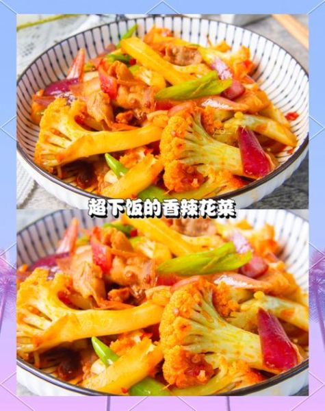 花菜炒五花肉怎么做_花菜炒五花肉的家常做法-第2张图片-山城妙识