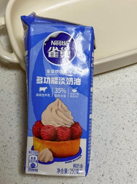 雀巢淡奶油怎么保存_开封后能放多久-第1张图片-山城妙识
