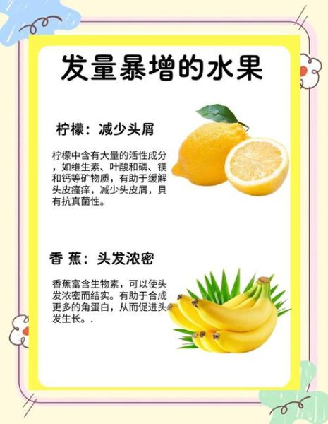 脱发吃什么水果_哪些水果防掉发最有效-第1张图片-山城妙识 脱发吃什么水果_哪些水果防掉发最有效-第1张图片-山城妙识