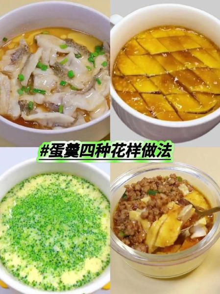 鸡蛋羹的做法_鸡蛋羹配方比例-第2张图片-山城妙识