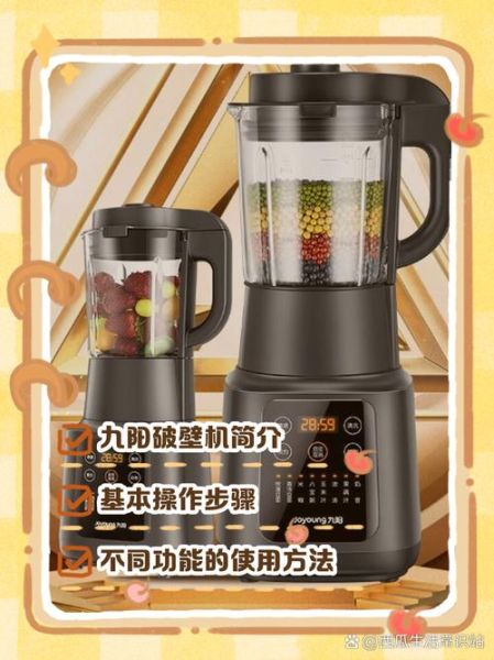破壁机第一次怎么用_破壁机使用注意事项-第1张图片-山城妙识