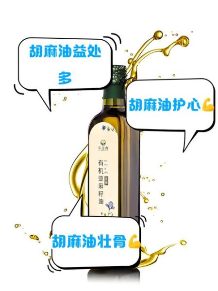 麻油的功效与作用_麻油怎么吃最好-第3张图片-山城妙识