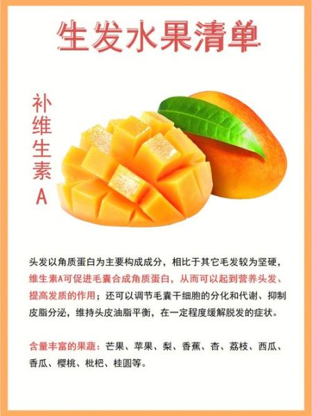 脱发吃什么水果_哪些水果防掉发最有效-第3张图片-山城妙识 脱发吃什么水果_哪些水果防掉发最有效-第3张图片-山城妙识