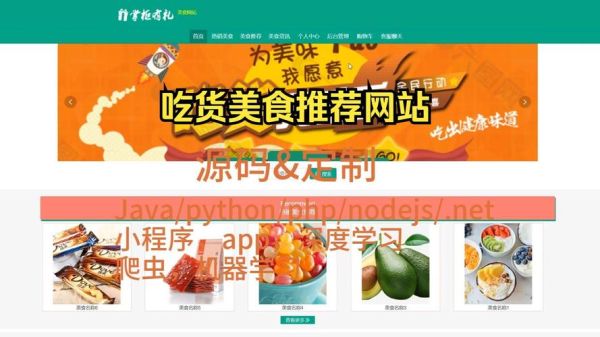 餐饮网站大全有哪些_如何挑选靠谱平台-第2张图片-山城妙识
