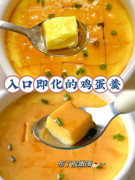 鸡蛋羹的做法_鸡蛋羹配方比例-第3张图片-山城妙识