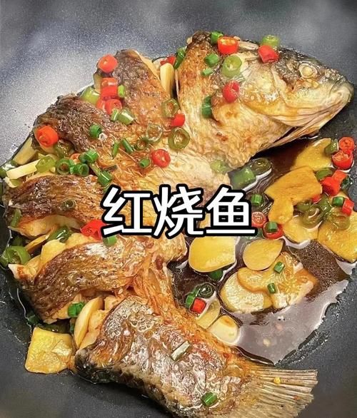 红烧鱼怎么做才入味_红烧鱼的做法大全图解-第3张图片-山城妙识