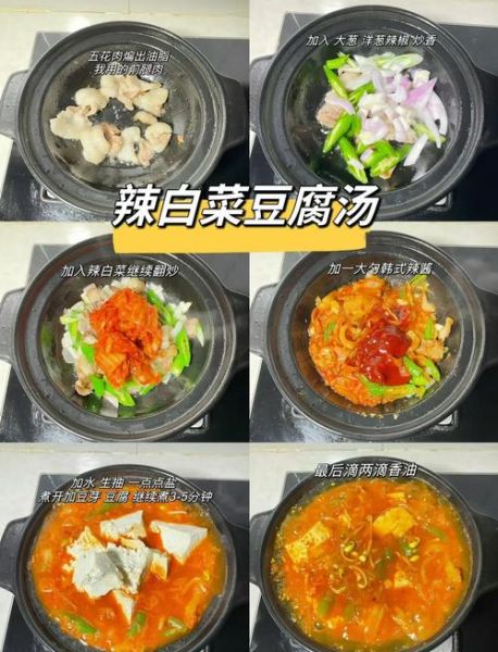 辣白菜汤怎么做_辣白菜汤正宗做法窍门-第3张图片-山城妙识
