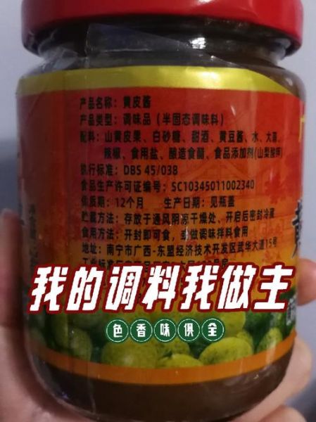 黄皮酱怎么做_黄皮酱的正宗做法-第3张图片-山城妙识
