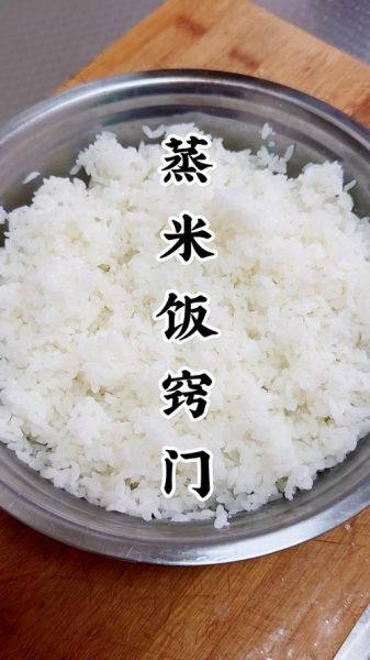 蒸甜米饭的做法大全_甜米饭怎么蒸才软糯香甜-第3张图片-山城妙识