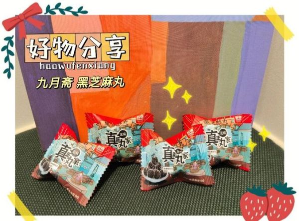黑芝麻怎么吃治白发_黑芝麻治白头发的正确吃法-第3张图片-山城妙识