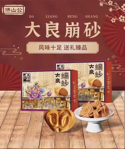 佛山特产小吃方便带什么_佛山手信推荐-第3张图片-山城妙识