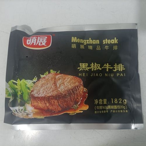 黑椒菲力牛排怎么做_黑椒菲力牛排腌制多久-第1张图片-山城妙识