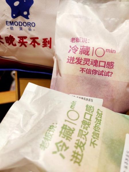 依茉朵冰面包加盟费多少_加盟流程怎么走-第3张图片-山城妙识
