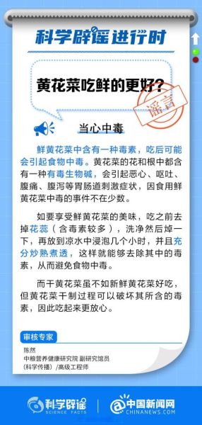 鲜黄花菜中毒多久消失_中毒症状几天能好-第2张图片-山城妙识