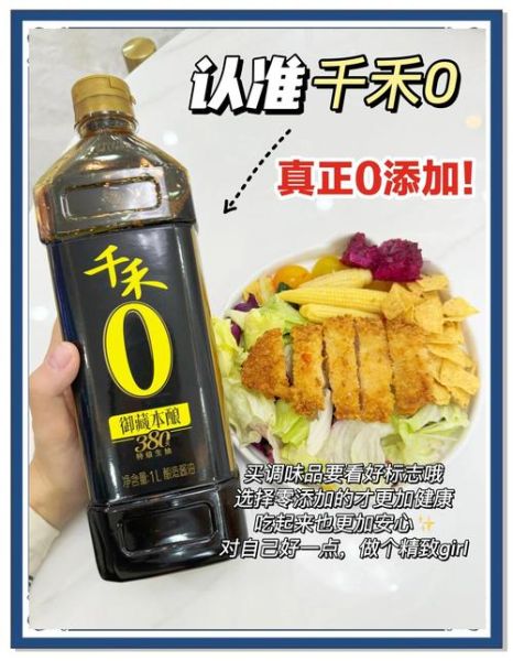 酱油品牌排行榜前十名_哪个牌子酱油最健康-第3张图片-山城妙识
