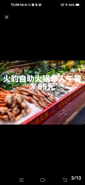 郑州金钱豹自助餐多少钱一位_郑州金钱豹自助餐价格-第3张图片-山城妙识