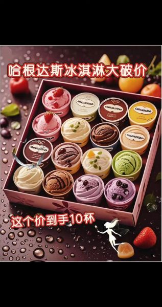 冰淇淋加盟哪个品牌好_冰淇淋加盟费用大概多少钱-第1张图片-山城妙识