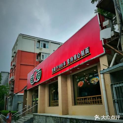 面爱面加盟费多少钱_面爱面加盟条件-第3张图片-山城妙识