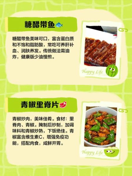 孕妇开胃菜谱大全_孕妇开胃菜怎么做-第3张图片-山城妙识