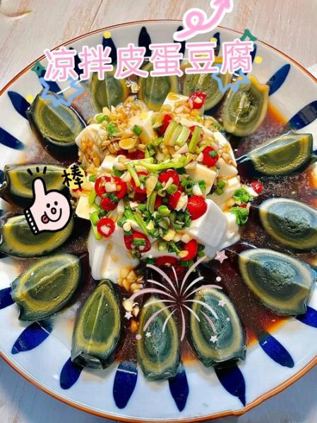 内酯豆腐皮蛋怎么做_凉拌皮蛋豆腐需要焯水吗-第2张图片-山城妙识