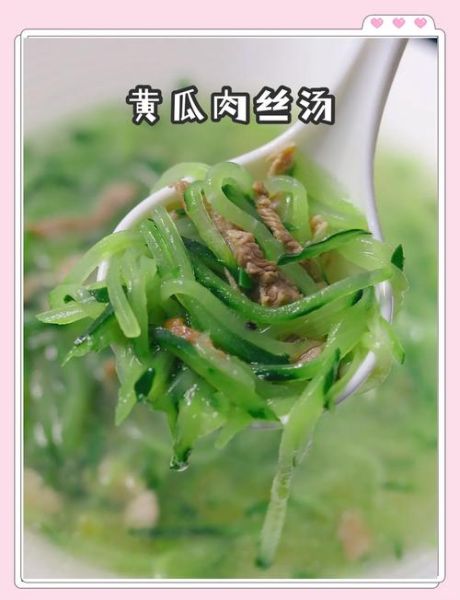 黄瓜汤怎么做好吃_黄瓜汤的做法窍门-第1张图片-山城妙识