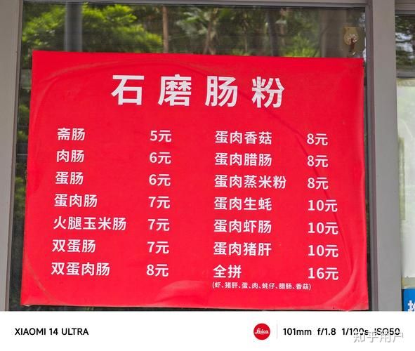 卖肠粉一天能赚多少钱_摆摊卖肠粉收入真相-第1张图片-山城妙识